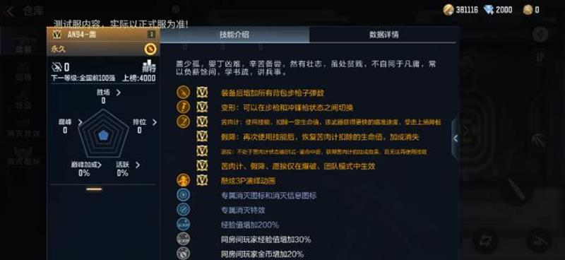 CF手游AN94-盖怎么样 AN94-盖评测- 切游网