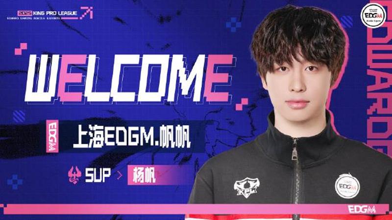 王者荣耀广州TTG战队的杨帆加入上海EDGM- 切游网