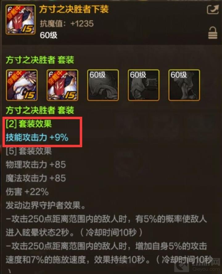 DNF手游当前版本如何过渡至60史诗装备？ 打造资源攻略- 切游网